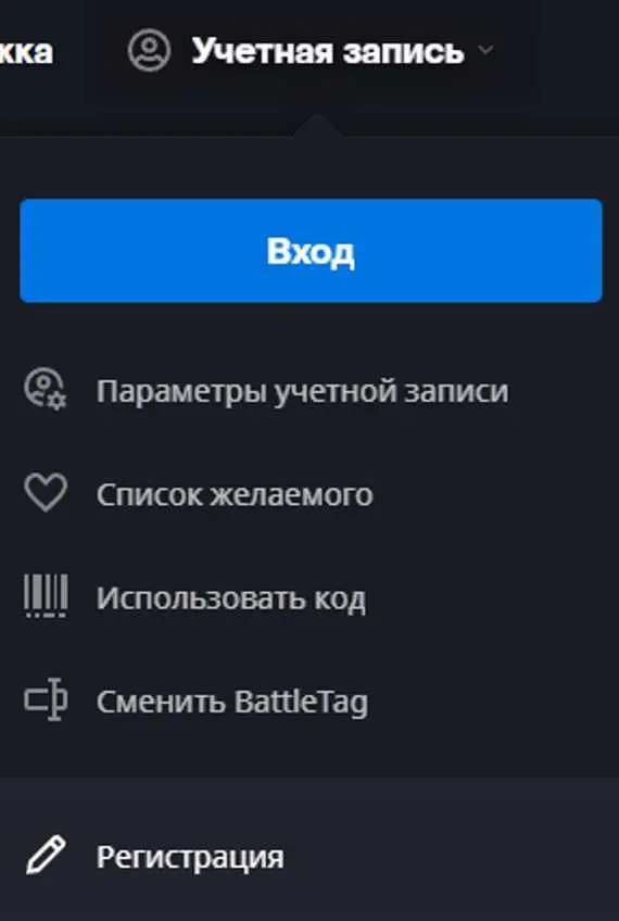 Как купить игру в Battle.net и продлить подписку WoW В России? (2023 ...
