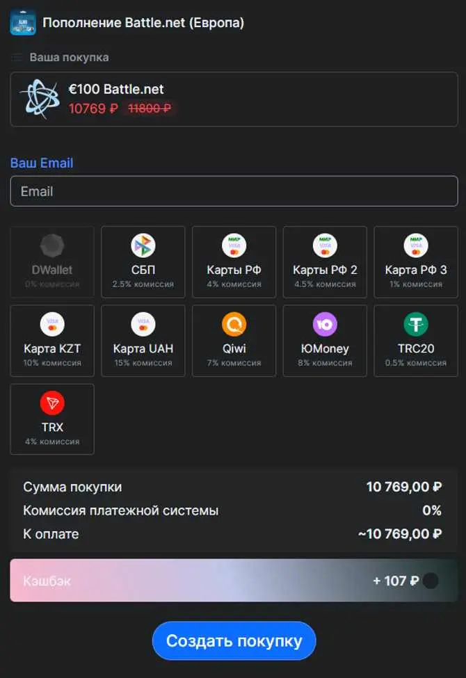 Как купить игру в Battle.net и продлить подписку WoW В России? (2023 ...